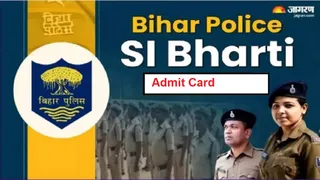 BPSSC SI Admit Card 2025: बिहार पुलिस एसआई एडमिट कार्ड कल होंगे जारी ...