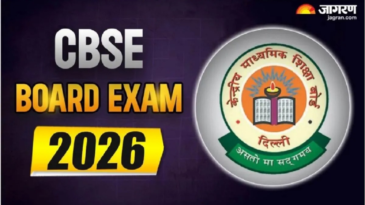 CBSE Board Exam 2026: सीबीएसई 10th 12th एग्जाम शेड्यूल में बदलाव, 3 ...