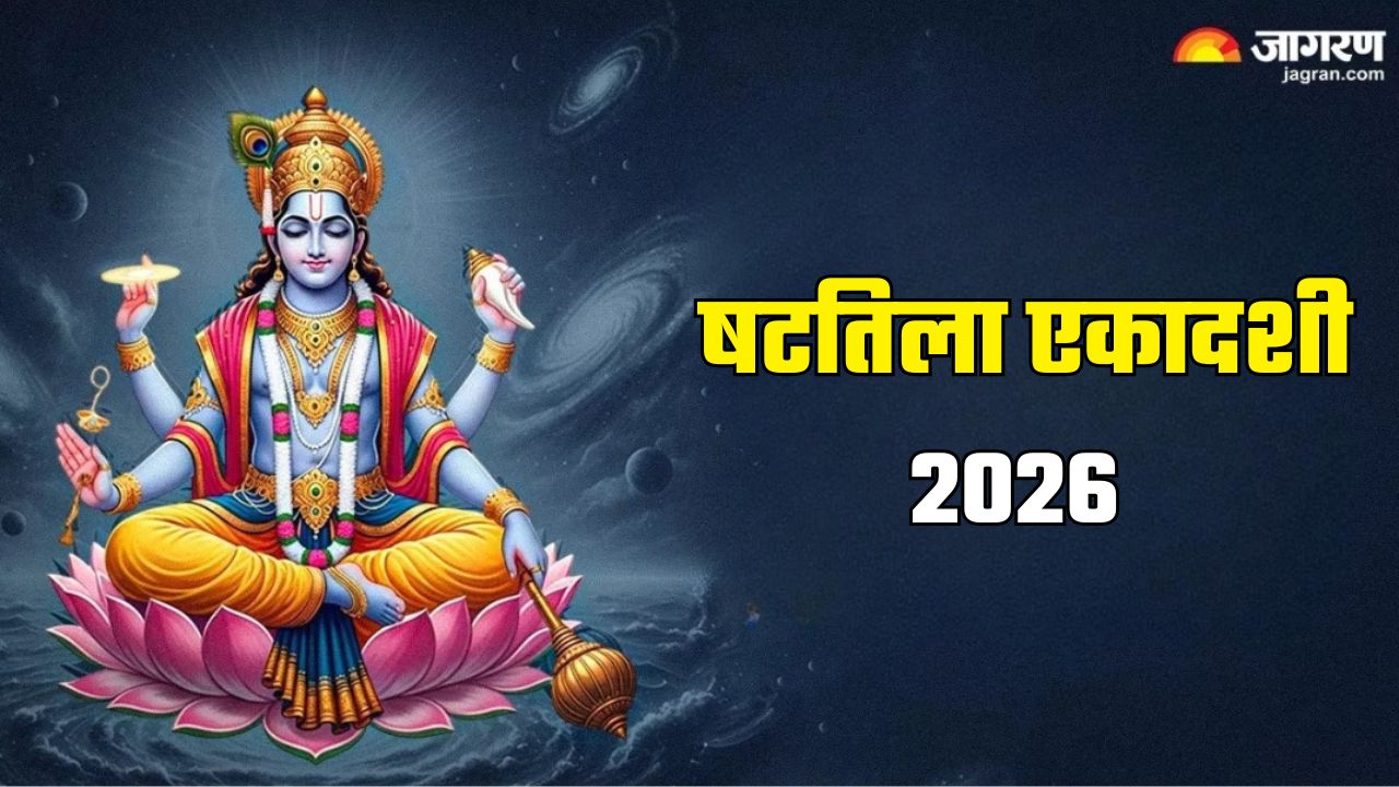 Shattila Ekadashi पर अपनी राशि अनुसार जपें ये गुप्त मंत्र, जीवन की हर ...