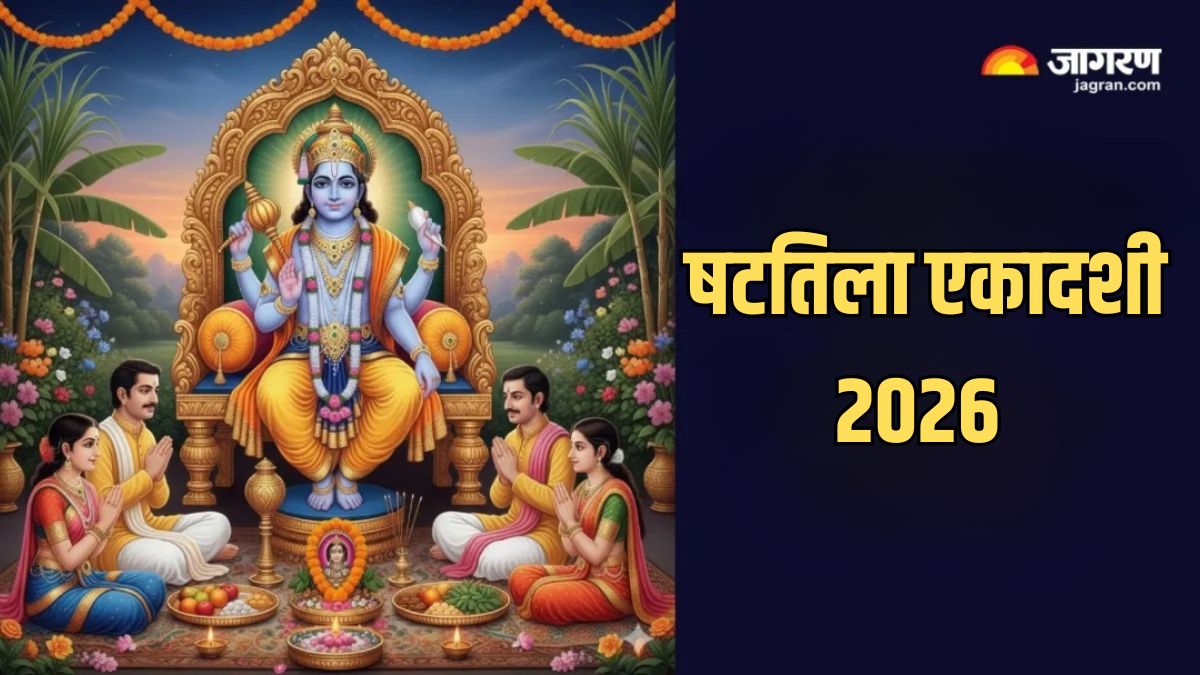 Shattila Ekadashi के दिन बस एक बार पढ़ लें यह चमत्कारी स्तोत्र, टल ...