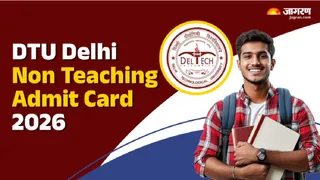 DTU Delhi Admit Card 2026: डीटीयू नॉन टीचिंग पदों पर भर्ती परीक्षा के ...