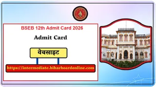 BSEB 12th Admit Card 2026: बिहार बोर्ड इंटरमीडिएट एडमिट कार्ड जारी ...