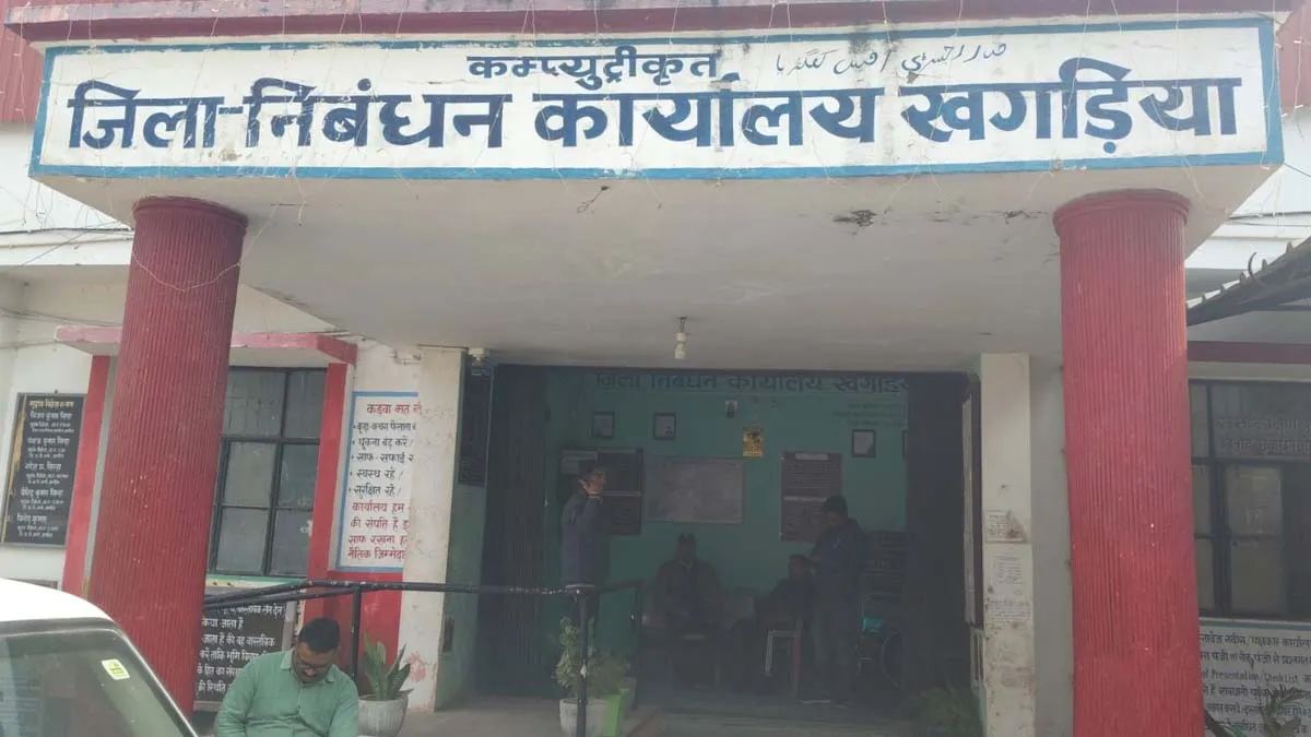 Bihar News Live 18th January 2026: बिहार में सरकारी भूमि के दाखिल खारिज व जमाबंदी के 10 हजार से ...