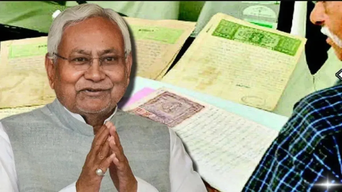 Bihar Bhumi: अब जमीन रिकॉर्ड के भौतिक सत्यापन से मिलेगी मुक्ति, आवेदक ...