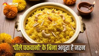 केसरिया भात से लेकर खिचड़ी तक, क्यों 'पीले पकवानों' के बिना फीका है ...