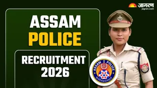 Assam Police Recruitment 2026: कॉन्स्टेबल और फॉरेस्ट गार्ड सहित कई पदों ...