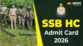 SSB HC Admit Card 2026: पीईटी और पीएसटी परीक्षा के लिए एडमिट कार्ड जारी ...