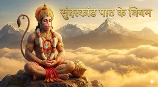 Sunderkand Path: कब और कैसे करें सुंदरकांड का पाठ? जान लें सही विधि ...