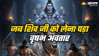 क्यों भगवान शिव को धारण करना पड़ा बैल का रूप? पढ़ें शिव पुराण का अनसुना ...