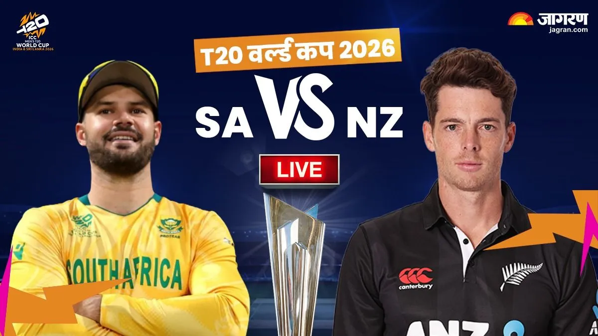 SA vs NZ Highlights न्यूजीलैंड ने कटाया T20 वर्ल्ड कप के फाइनल का टिकट ...