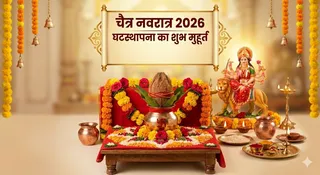 Chaitra Navratri 2026: 19 मार्च को इस समय होगी घटस्थापना, यहां देखें 9 ...