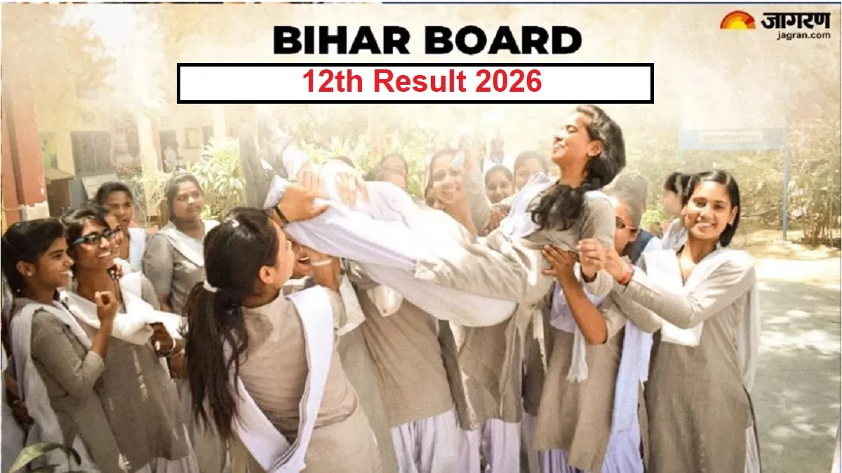 BSEB Bihar Board 12th Result 2026 Highlights बिहार बोर्ड का इंटर रिजल्ट ...