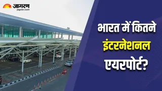 भारत में कुल कितने अंतरराष्ट्रीय हवाई अड्डे हैं? Jewar Airport के ...