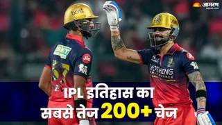 RCB का 'विराट' धमाका, बना डाला IPL इतिहास का सबसे तेज 200 रन चेज; RR को ...