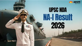 UPSC NDA Result 2026 OUT: यूपीएससी NDA NA-I रिजल्ट जारी, डायरेक्ट यहां ...