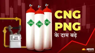 गैस उपभोक्ताओं को झटका; पटना में 9 मई से CNG और PNG की नई दरें लागू, क ...
