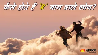 'लोग क्या कहेंगे' इसकी चिंता नहीं करते, अपनी धुन में मस्त रहते हैं 'R ...