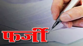 धनबाद डीसी के फर्जी हस्ताक्षर मामले में फंसे डॉक्टर मिहिर कुमार झा ...