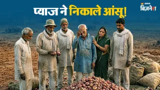 बारिश और जंग की दोहरी मार: किसानों से 50 पैसे प्रति किलो खरीदी जा रही ...