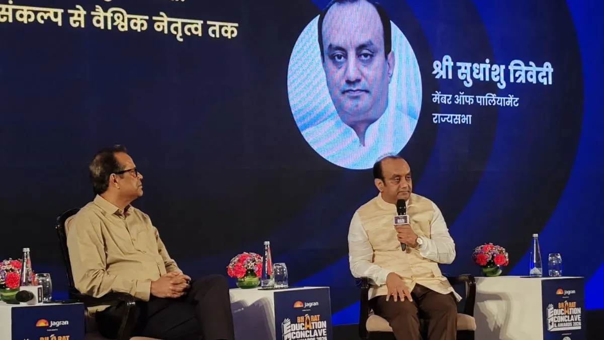 Jagran Bharat Education Conclave 2026 हमें किश्तों में मिली आजादी ...
