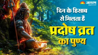 दिन के अनुसार बदल जाता है प्रदोष व्रत का , जानिए किस दिन व्रत रखने से ...