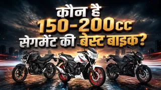 1.09 लाख रुपए की कीमत में ये हैं देश की 5 सबसे सस्ती 150-200cc बाइक्स ...