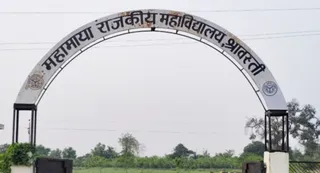 इंतजार खत्म, महामाया कॉलेज में जल्द शुरू होंगी फैकल्टी ऑफ कॉमर्स और PG ...