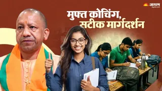 यूपी में प्रतियोगी परीक्षा की फ्री कोचिंग के लिए 18 जून तक करें आवेदन ...