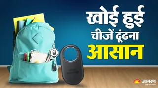 Smart Tag: सामान खोने की टेंशन होगी खत्म, जानें कैसे काम करता है ये ...