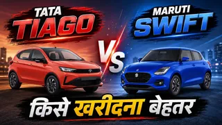 Maruti Swift vs TATA Tiago: इंजन, फीचर्स और कम कीमत में कौन सी कार है ...