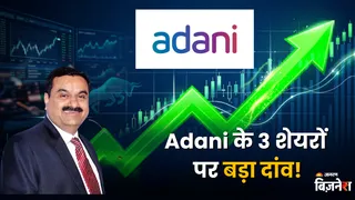 Adani Green और Adani Power सहित 3 शेयरों पर इस अमेरिकी ब्रोकरेज फर्म ने ...