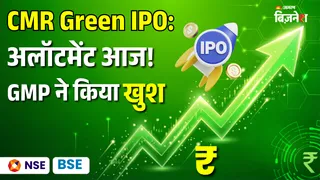 CMR Green IPO Allotment Status Today: ₹71 के तगड़े GMP ने बढ़ाई धड़कनें ...