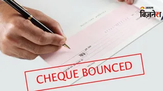 Cheque Bounce Rules: चेक बाउंस में क्या सच में हो सकती है जेल? समझिए ...
