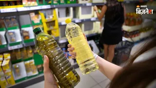 Edible Oil की नई पैकेजिंग के बाद बदल जाएंगी और भी चीजें, ग्राहक जान लें ...
