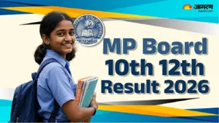 MP Board 10th-12th Result: इंतजार खत्म... शुक्रवार शाम 4 बजे जारी होगा ...