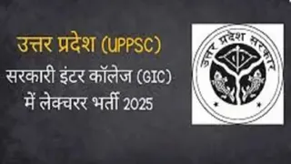 प्रवक्ता भर्ती परीक्षा देने आने वाले ध्यान दें! 45 मिनट पहले बंद होगा ...