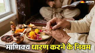हर किसी के लिए शुभ नहीं होता माणिक्य, जानिए किन राशियों को मिलता है ...