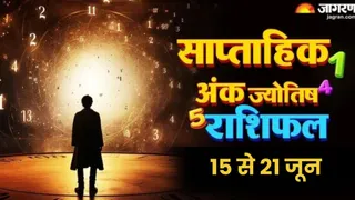 साप्ताहिक अंक ज्योतिष राशिफल: जून के तीसरे हफ्ते में मूलांक 7 की ऊर्जा ...