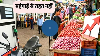 थोक महंगाई 9.68 पर पहुंची, पिछले महीने के मुकाबले ईंधन और बिजली सबसे ...