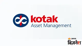 Kotak New SIF: म्यूच्युअल फंड का नया धमाका! ₹10 लाख में मिलेगा PMS वाला ...