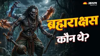 आम भूतों से कितने अलग हैं 'ब्रह्मराक्षस'? गरुड़ पुराण में छिपा है इनकी ...