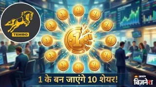 ₹34 का स्टॉक पहुंचा ₹568 पर, निवेशक हो गए मालामाल; अब हर शेयर के बन ...