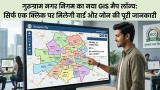 गुरुग्राम नगर निगम का नया GIS मैप लॉन्च, सिर्फ एक क्लिक पर मिलेगी वार्ड ...