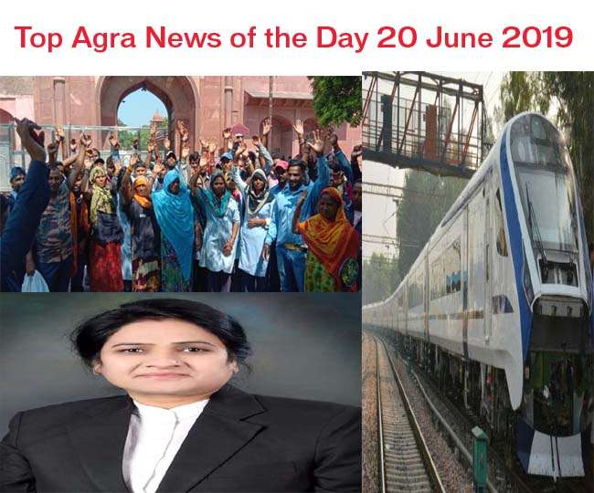 Top Agra News Of The Day, 20th June 2019, ताज पर सफाई, दरवेश हत्याकांड ...