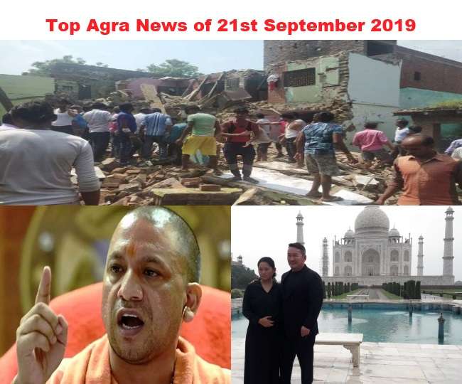 Top Agra News of the Day 21st September 2019, एटा में विस्‍फोट, ताजनगरी ...