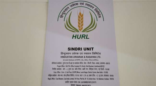 केंद्र ने हर्ल के लिए सिंदरी में 695 एकड़ भूमि हस्तांतरण की दी स्वीकृति ...