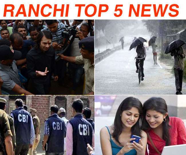 Top Ranchi News of the Day, 22nd June 2019, लालू-तेजप्रताप, बीटेक छात्रा हत्याकांड, झारखंड में ...
