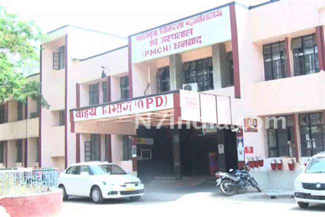 पीएमसीएच ओपीडी में हुआ पहली बार रिकॉर्ड 2357 मरीजों का इलाज Dhanbad News