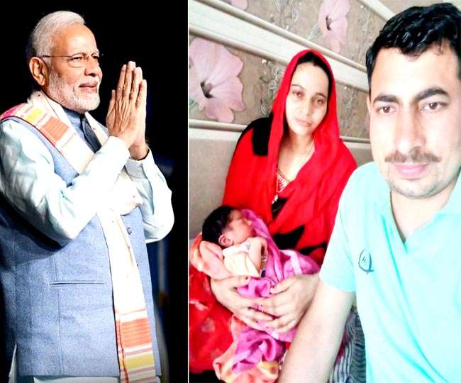 Narendra Modi Effect: 23 मई को जन्मा बच्चा, नाम रखा मोदी शर्मा - Modi ...