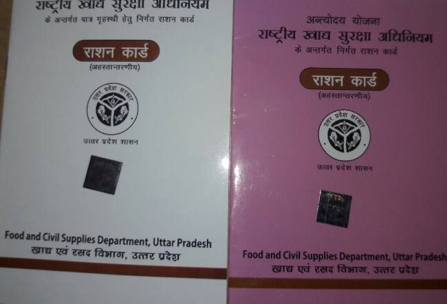 अंत्योदय को गुलाबी, पात्र गृहस्थी को सफेद कार्ड